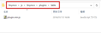 【Failed to load plugin: table from url~】エラー備忘録 | ホームページ制作 福岡｜Web制作のかりえっとWeb＆Design