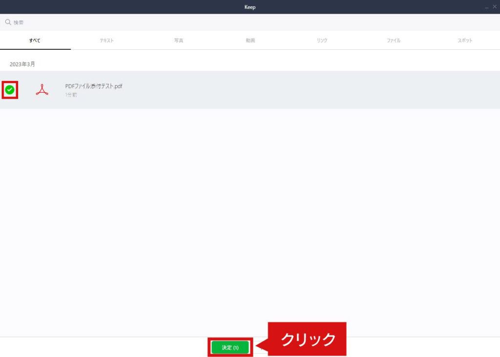 【LINE公式アカウントへPDFファイルが送れない時の対処法】PC・iPhone・Androidでの送信方法 | ホームページ制作 福岡 ...